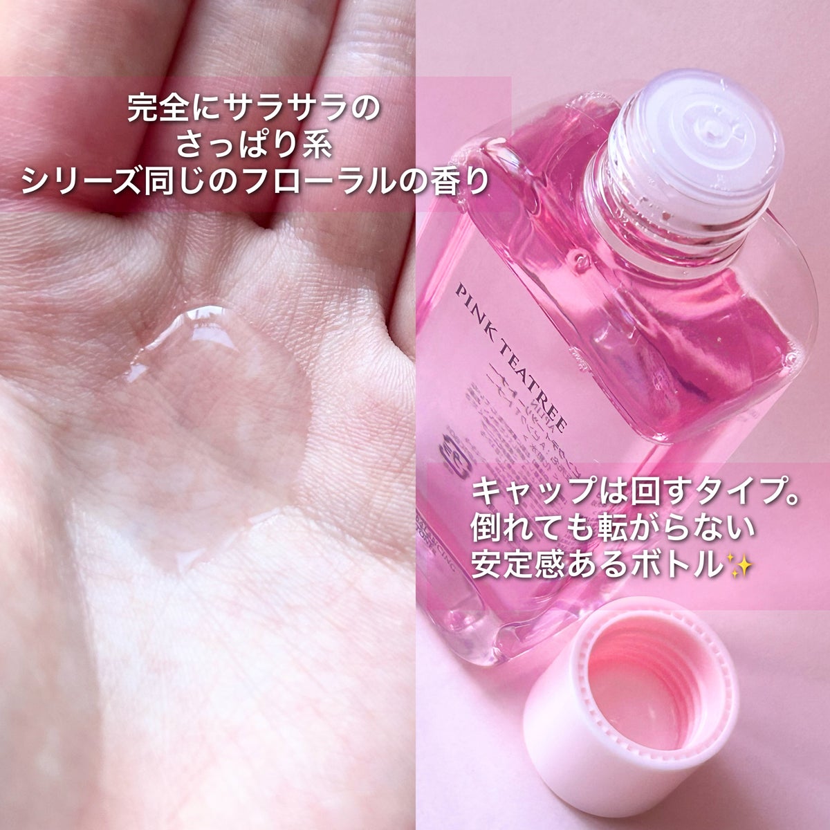 ピンクティーツリートナー|aplinの口コミ 【天然ピンクのさっぱり鎮静化粧水💗ピンクティーツリートナー】 By ささはら普通肌20代