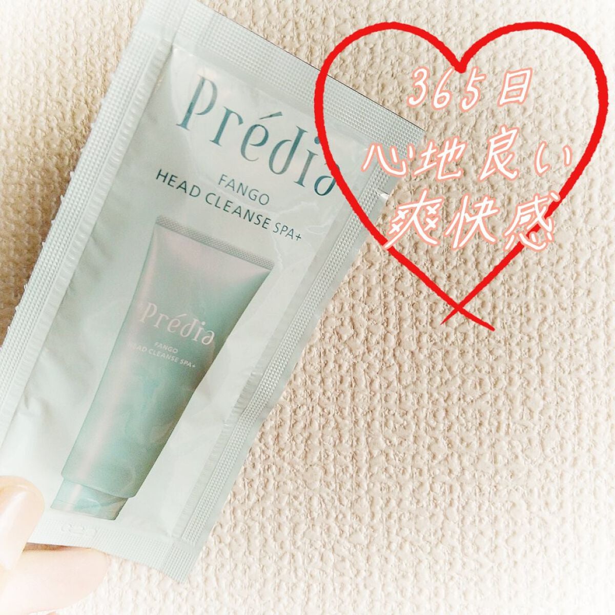 【限定頭皮ケア】ファンゴ ヘッドクレンズ Spa|プレディアの使い方を徹底解説 丁度良い爽快感は毎日使いたくなります! By 寝るために