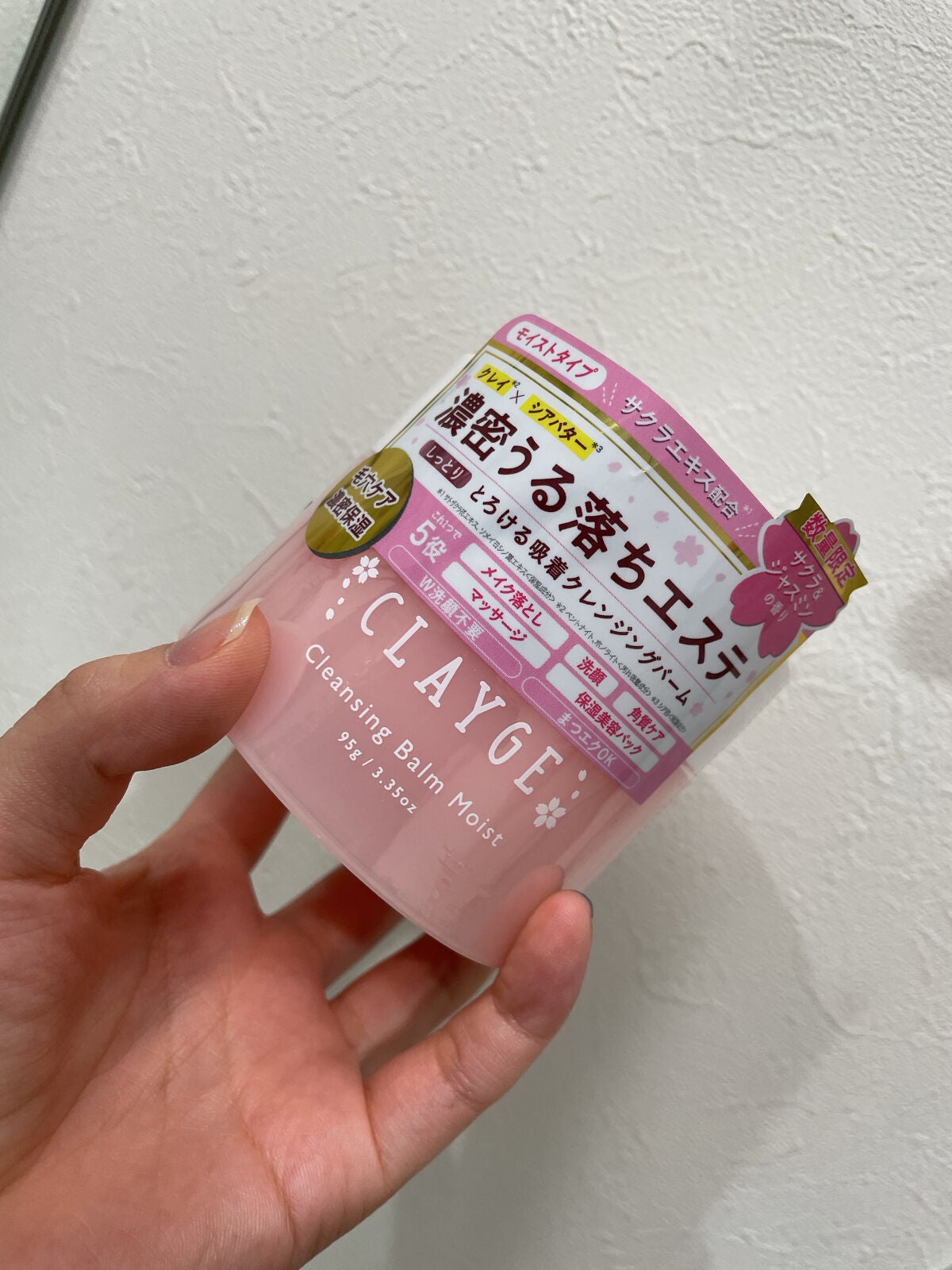 クレンジングバーム モイスト N Sk|claygeの口コミ「clayge クレンジングバーム モイスト N Sk 」 By ゆう基本