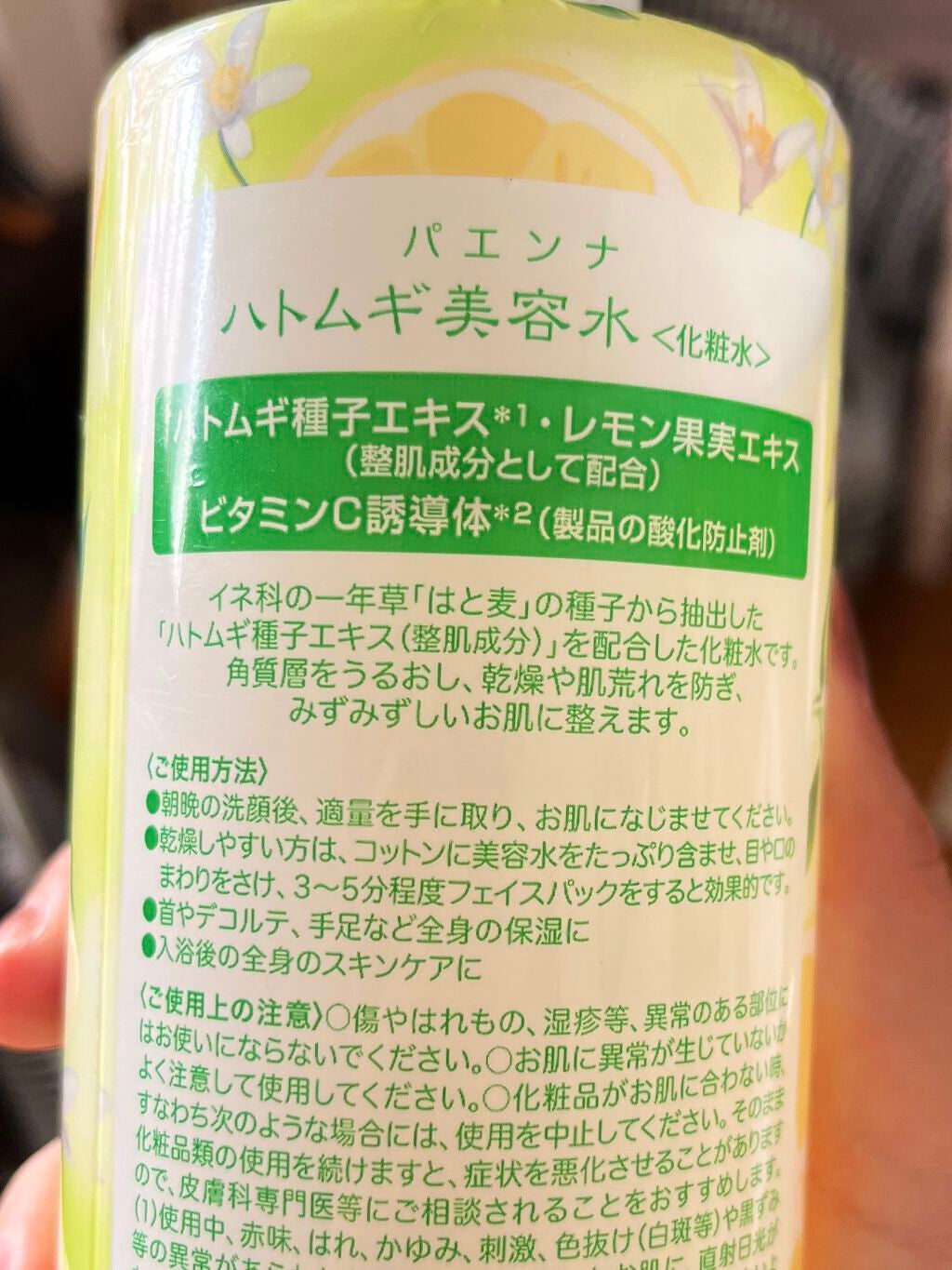 ハトムギ美容水inビタミンc誘導体|パエンナの口コミ 【パエンナ ハトムギ美容水inビタミンc誘導体】 By シロミ混合肌30代前半