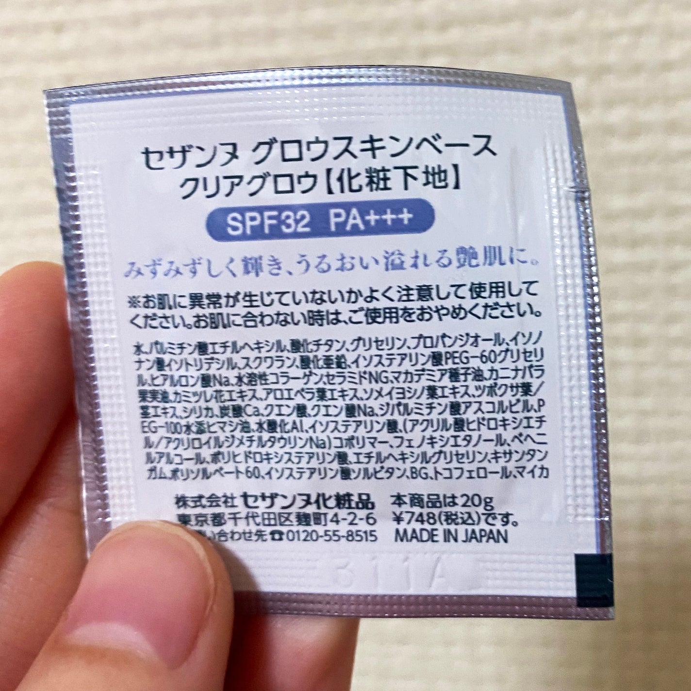 ととフォロバ・リムバ¹⁰⁰ On Lips 「cezanne グロウスキンベース 」 Lips