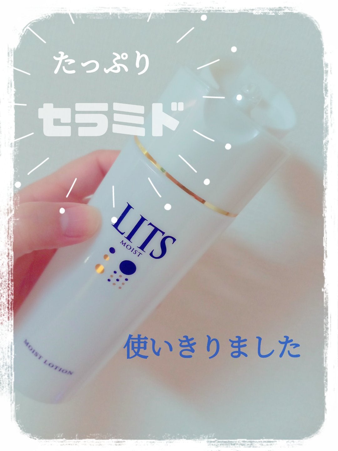 モイスト ローション|リッツの口コミ リッツ モイスト ローション By Maya🧡混合肌30代後半 Lips