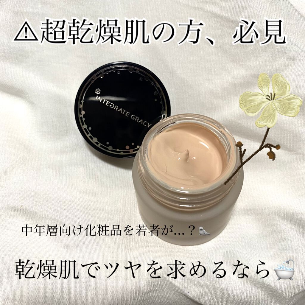 モイストクリーム ファンデーション|グレイシィの色味は?色選びの参考になる口コミ 乾燥肌におすすめのクリーム・エマルジョンファンデーション