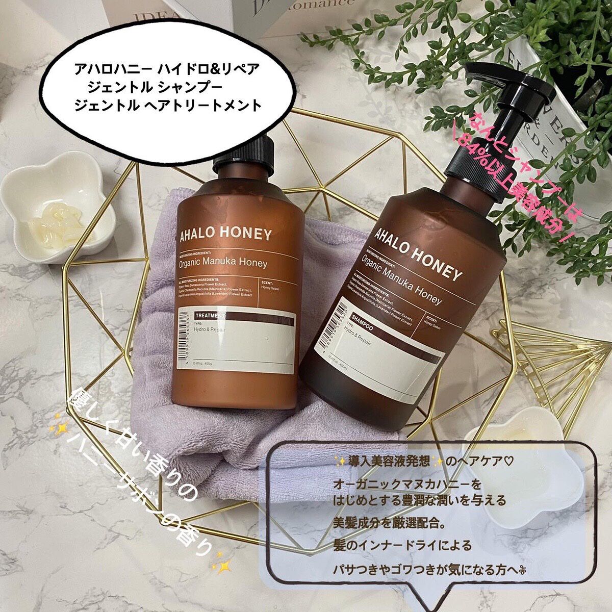 Ahalo Butter・ahalo Honeyのシャンプー・コンディショナーを使った口コミ 導入美容液発想生まれღ アハロハニーのヘアケア