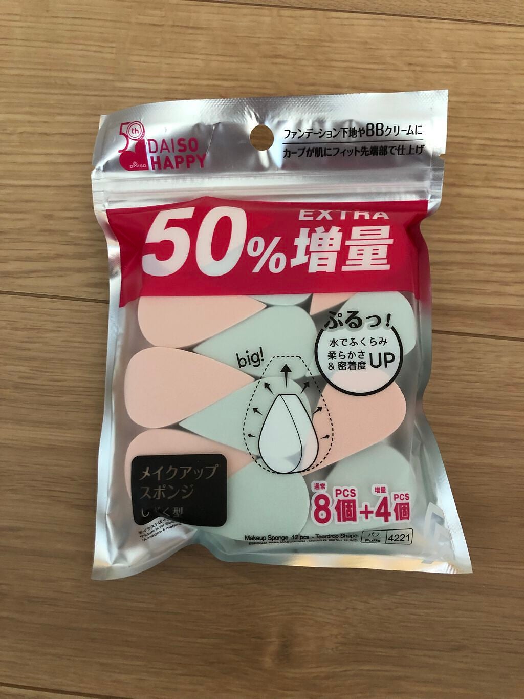 メイクアップスポンジ しずく型|daisoの口コミ 超優秀!100均で買えるおすすめパフ・スポンジ!🧡ダイソー メイクアップスポンジ12