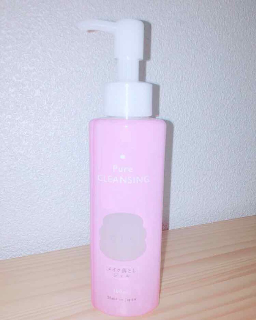 Pure Cleansing メイク落としジェル|daisoの口コミ ダイソー メイク落としジェル 200円 By まほろば混合肌