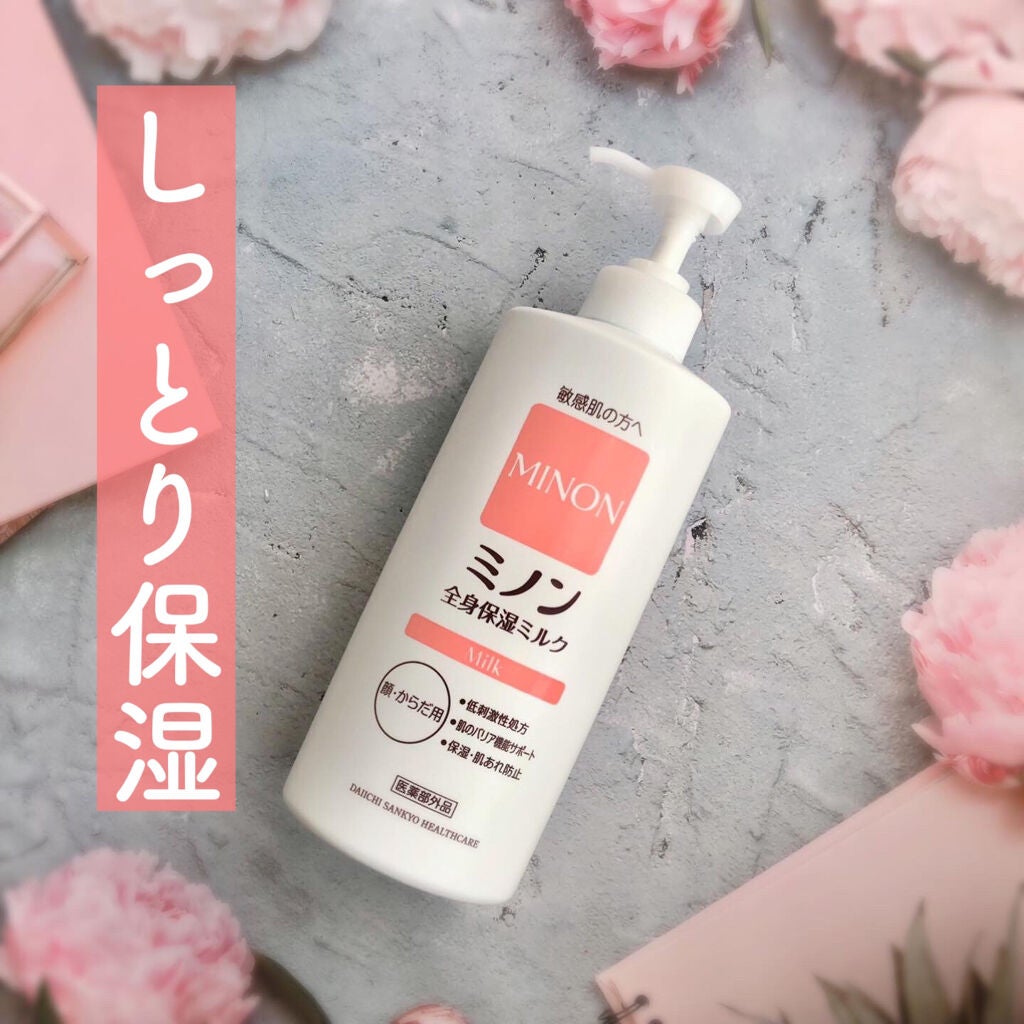 ミノン全身保湿ミルク|ミノンの口コミ しっとりつるすべ肌に ️ ポンプタイプなのでお風呂あがりに By Nanaフォロバ100普通肌
