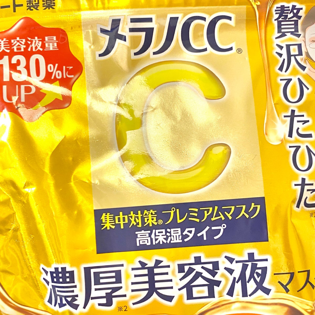 集中対策プレミアムマスクmk 高保湿タイプ|メラノccの辛口レビュー メラノcc 集中対策プレミアムマスクmk 高保湿タイプ By うさ