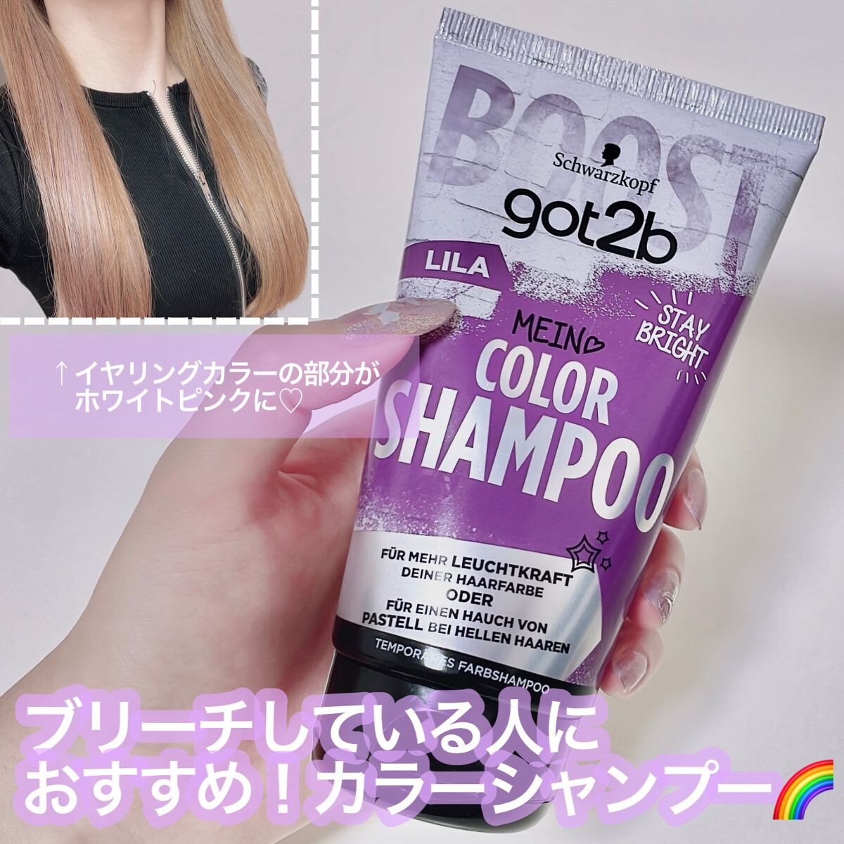 カラーシャンプー|got2bの口コミ Got2bのカラーシャンプーが By Necopenプロフにお願い有🙏🏻混合肌30代前半