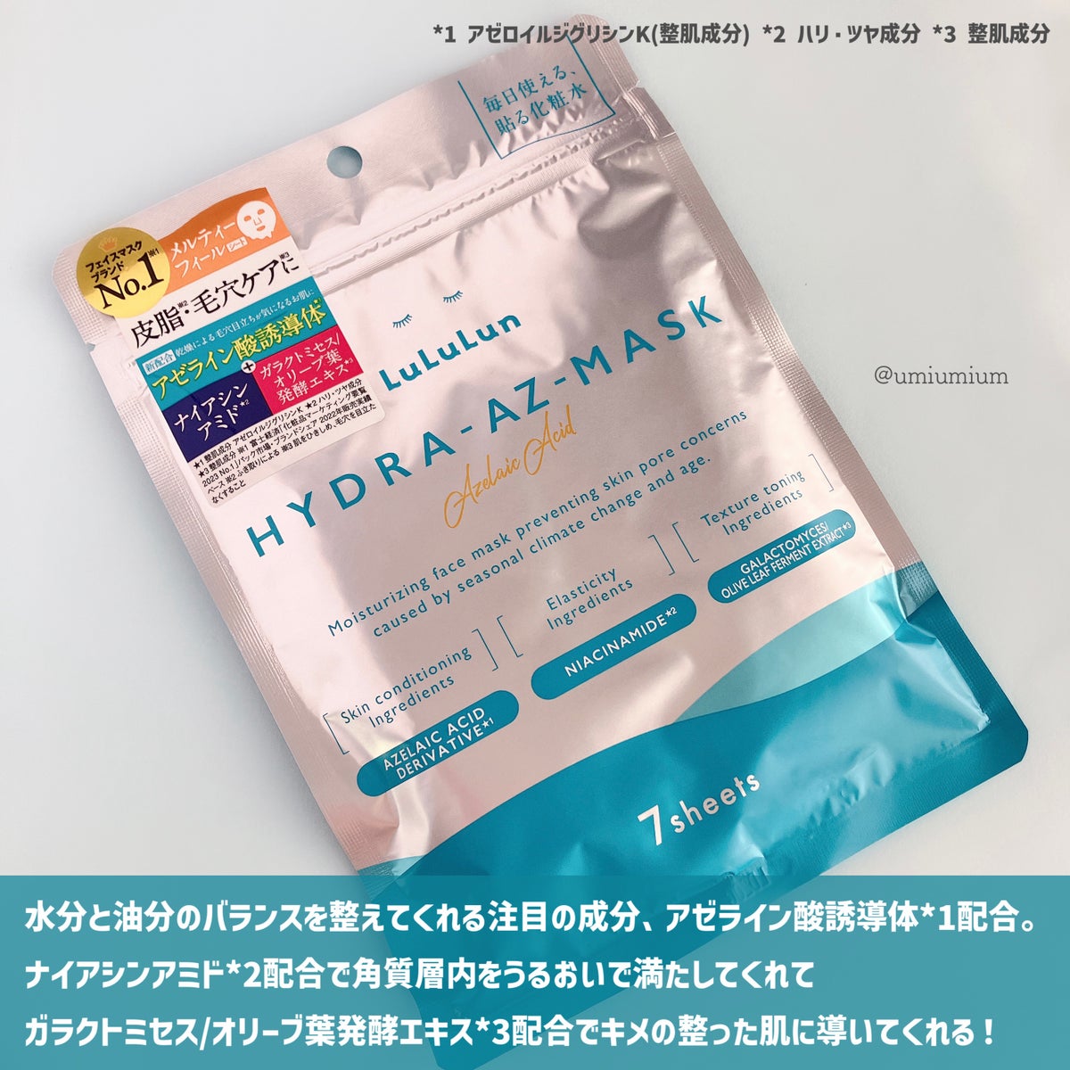 ルルルンのシートマスク・パック ルルルン ハイドラ Ex マスク他、1商品を使った口コミ Plazaに急いで! ルルルンのバズりパックに