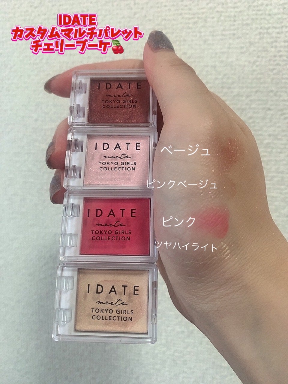 Idateのアイシャドウ アイデイト リキッドアイシャドウ他、2商品を使った口コミ ダイソーコスメ種類別紹介㊙️ By Mei Lips