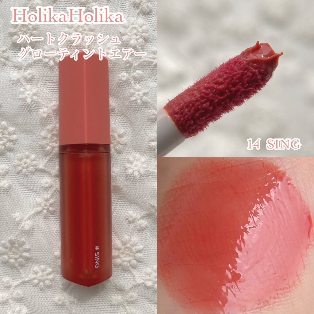 ホリカホリカ ハートクラッシュグローティントエアー|holika Holikaの口コミ イエベにおすすめの口紅! まるで美少女の唇風 By