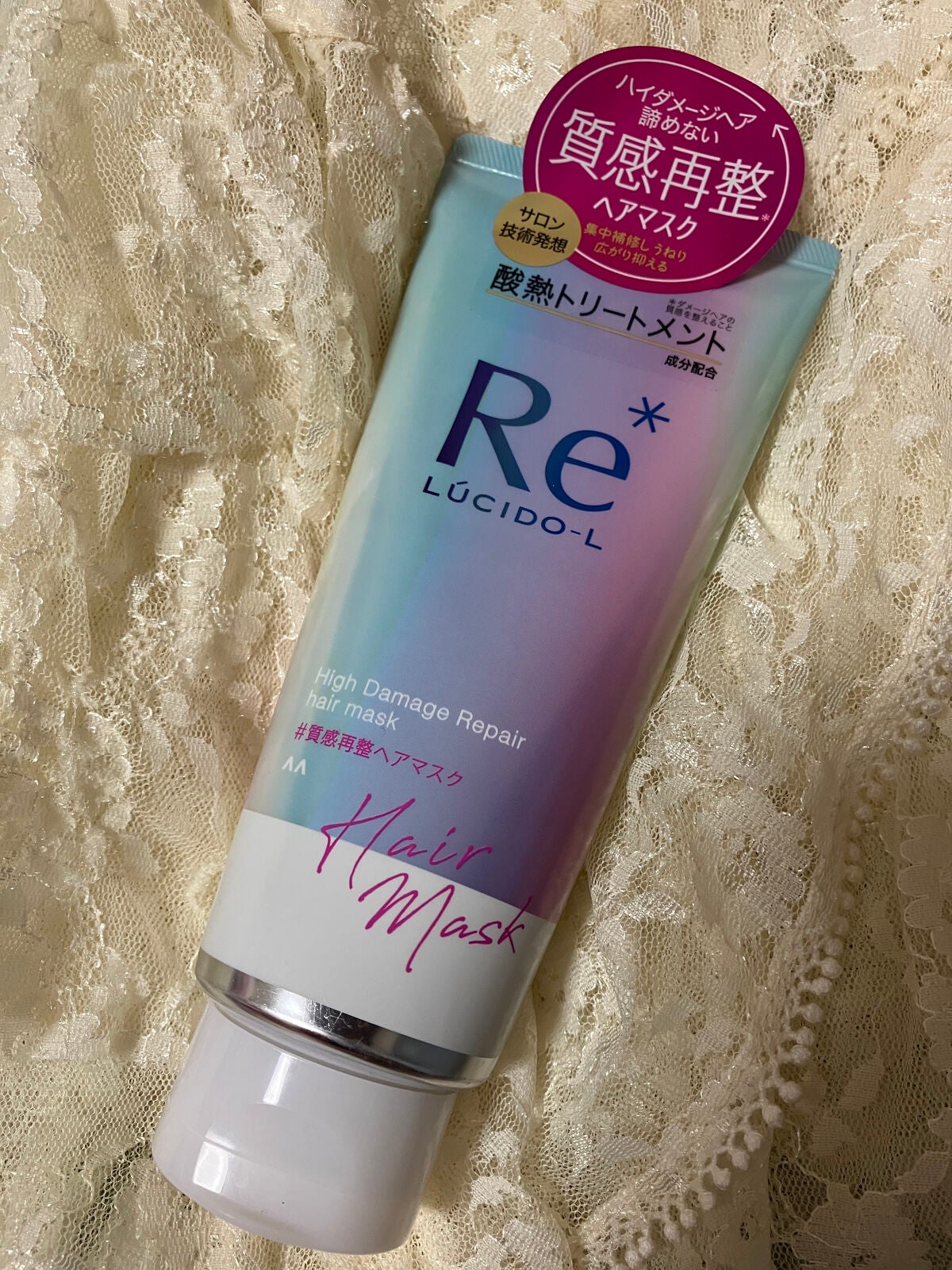 質感再整ヘアマスク|ルシードエルの辛口レビュー 酸熱トリートメント成分配合 By まぁ乾燥肌30代後半 Lips