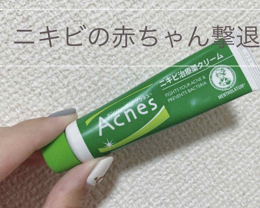 ニキビ治療薬医薬品|メンソレータム アクネスの口コミ ニキビの赤ちゃん撃退にオススメ! By なしお。乾燥肌 Lips