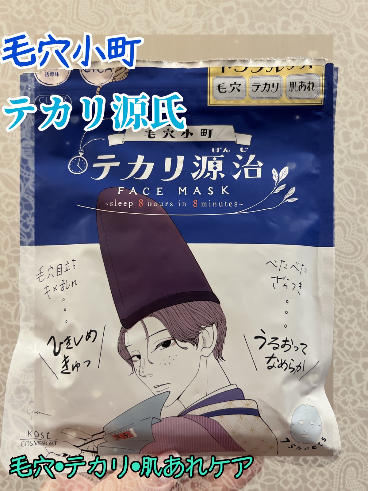 毛穴小町 テカリ源治 マスク|クリアターンの辛口レビュー クリアターン 毛穴小町 テカリ源治 By むぎ。混合肌20代後半 Lips