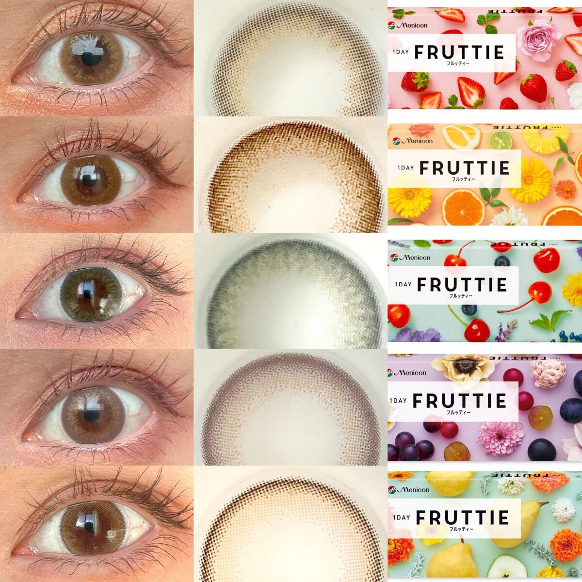 Fruttieワンデー|メニコンのカラコンレポ・着画口コミ メニコン 1day Fruttie フルッティー 全5色レポ By もる乾燥