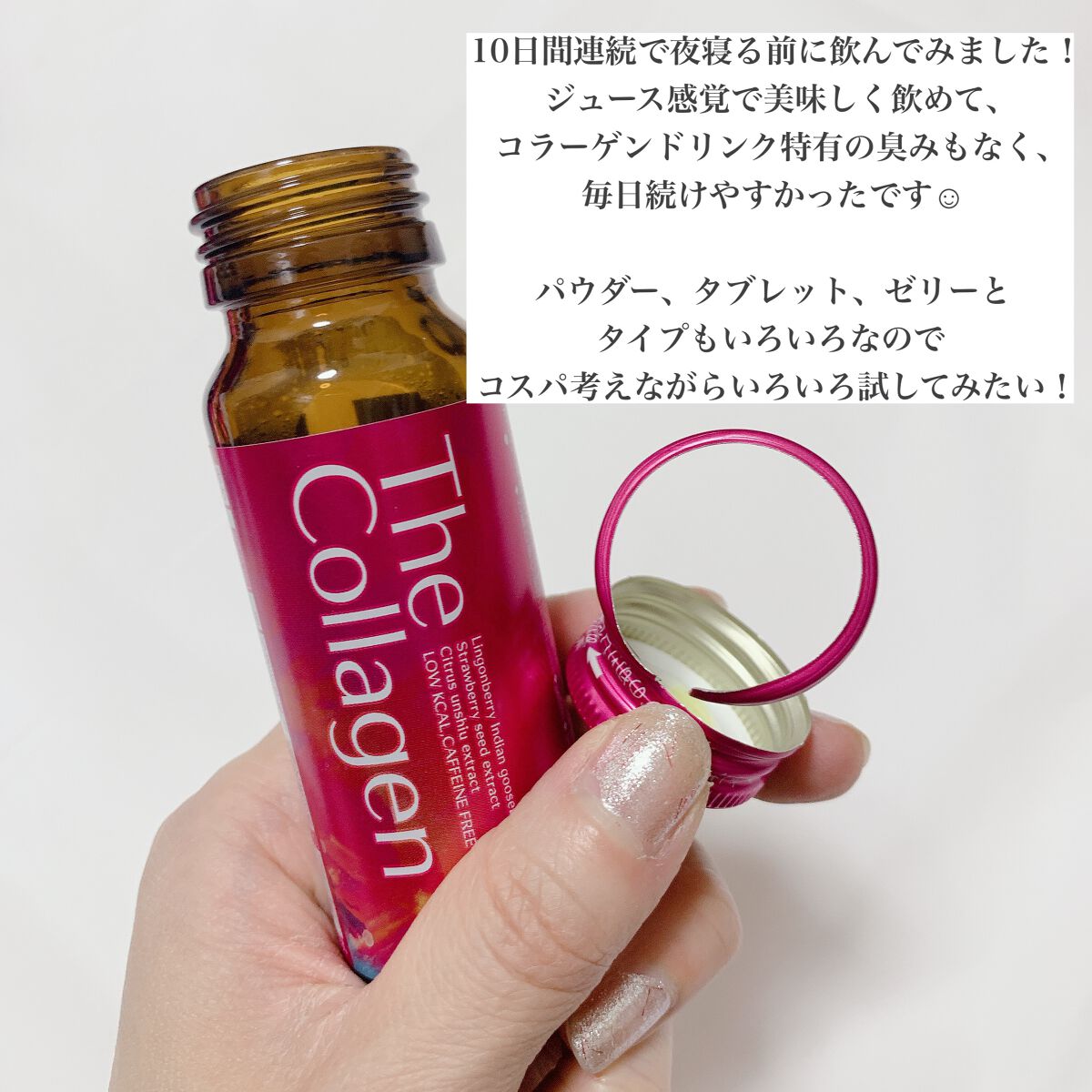 ザ・コラーゲン <ドリンク>|ザ・コラーゲンの口コミ「大好きな資生堂のthe Collagenシリーズ。 」 By あずみ♡投稿ある方