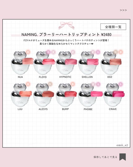 Namingネーミング 定番から新作まで人気おすすめ商品のクチコミをチェック Lips