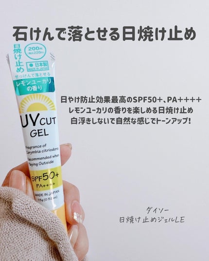 日本製ホワイトクリームd|daisoの口コミ 超優秀!100均で買えるおすすめ化粧下地! Daiso ホワイトクリーム D By
