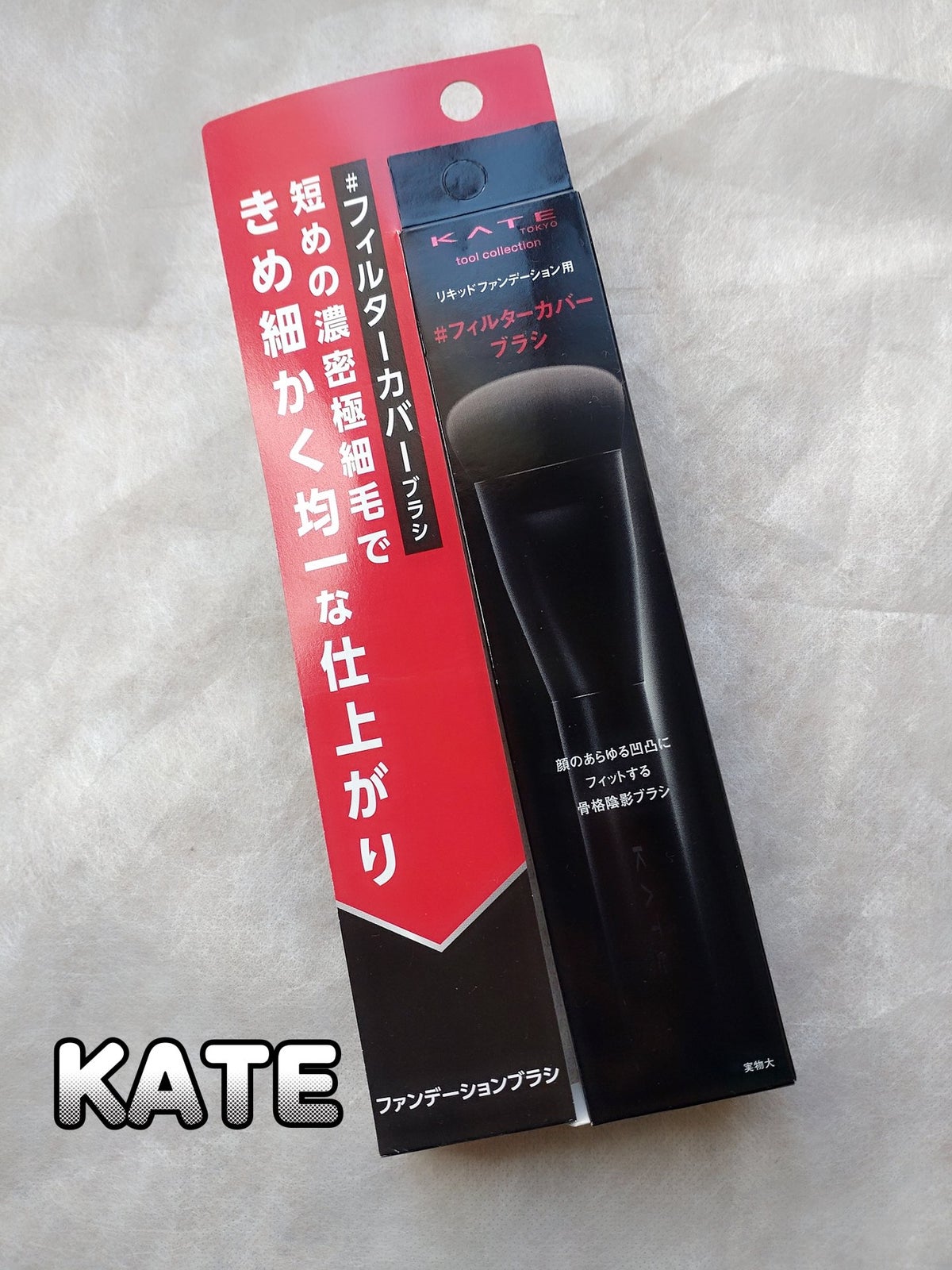 ファンデーションブラシ(マツモトキヨシ・ココカラファイン専用商品)|kateの口コミ Kate ファンデーションブラシ By