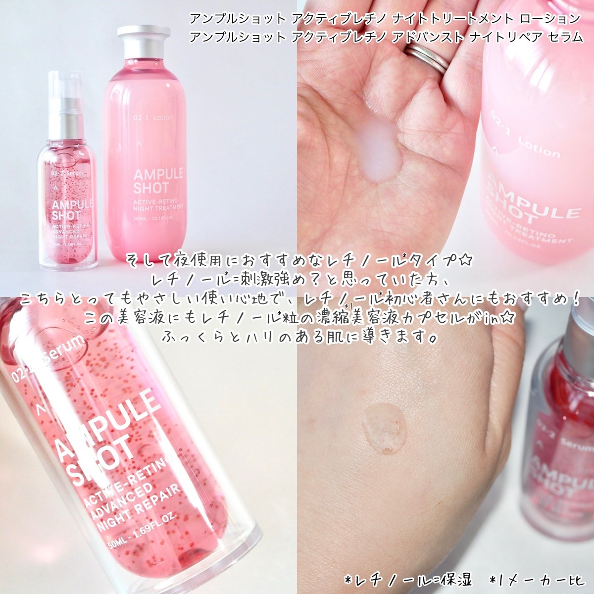 Ampule Shotのスキンケア・基礎化粧品 モイスチャーライジング スキントリートメント ローション他、4商品を使った口コミ 朝ビタ