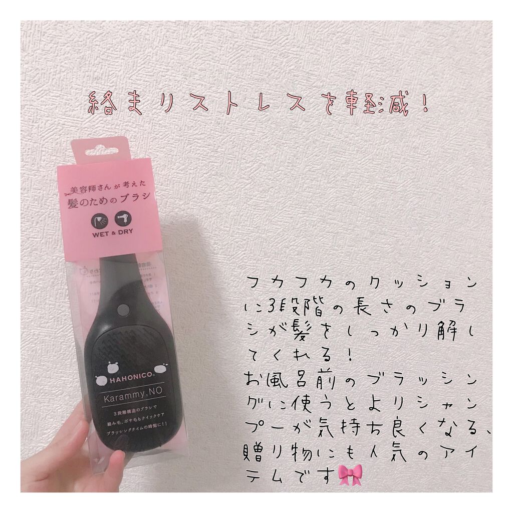 カラミーノ 美容師さんが考えた髪のためのブラシ|ハホニコハッピーライフの口コミ 私の職場でよく売れている美容師さんが考えた By ぶっきー