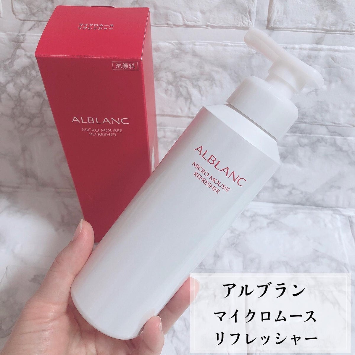 マイクロムース リフレッシャー|alblancの口コミ Pr 花王様のアルブランマイクロムース リフレッシャー のキャンペーンに参加中