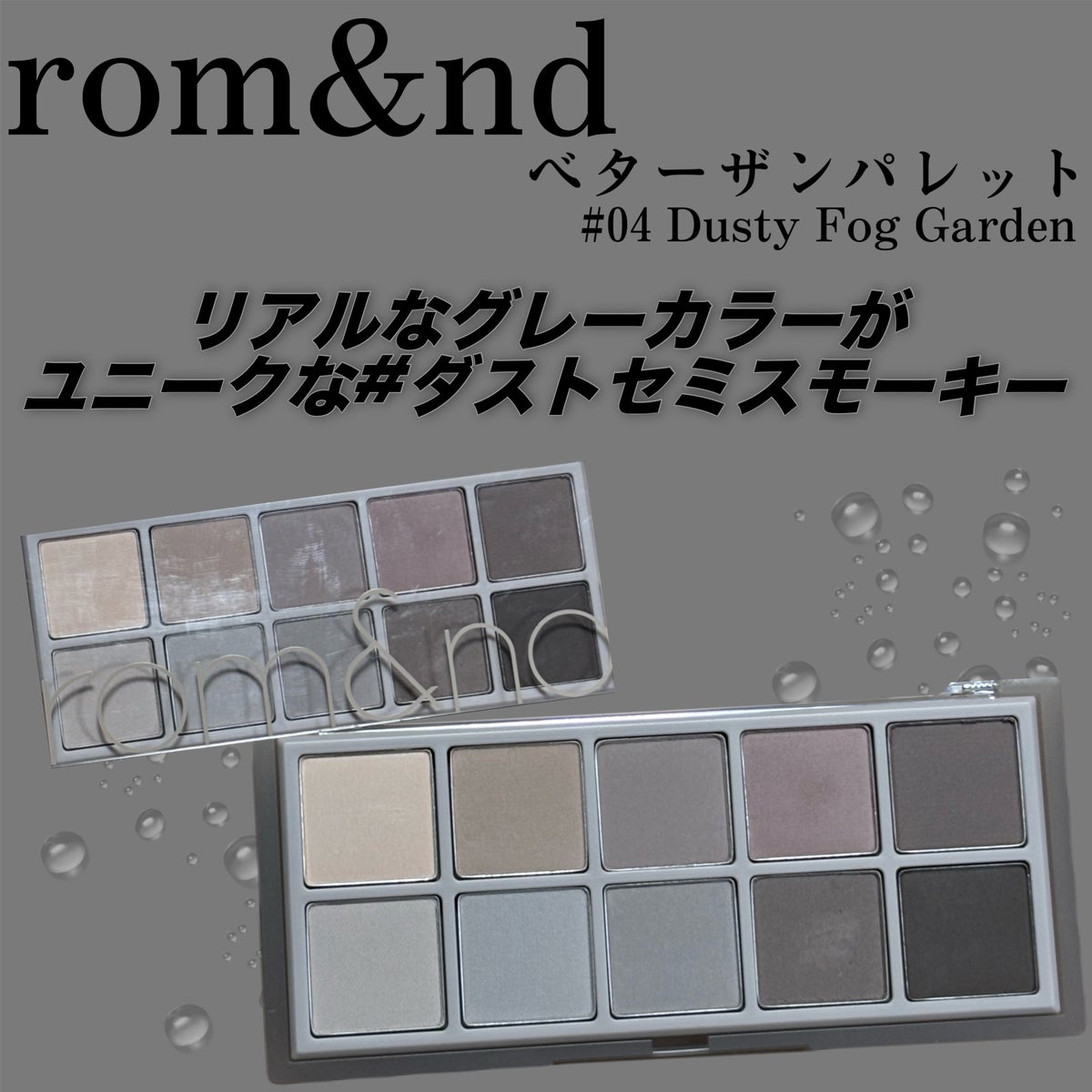 ベターザンパレット|romandndの口コミ ここまでスモーキーなパレットって初めて By 𝗠𝗜𝗞𝗜脂性肌20代前半 Lips