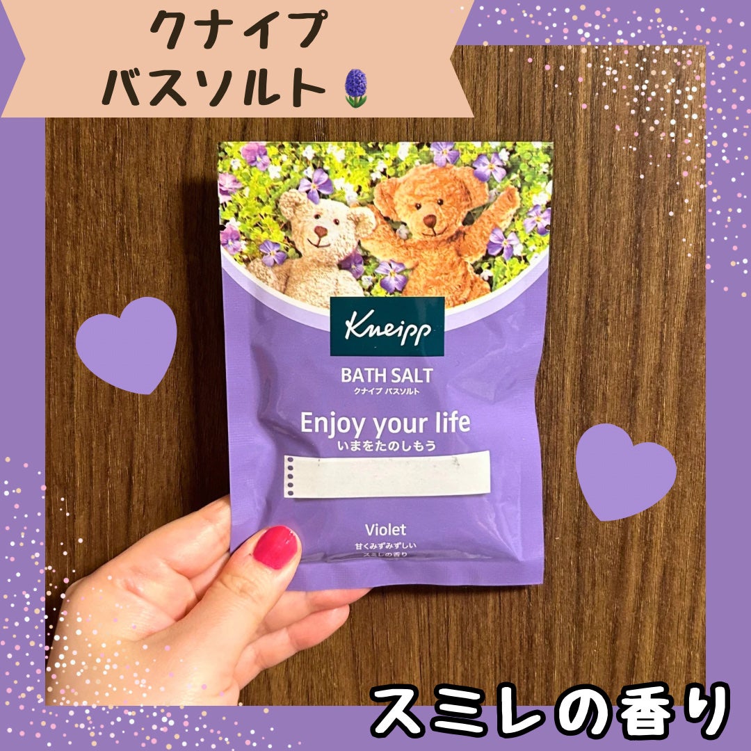 【限定入浴剤】クナイプ バスソルト スミレの香り|クナイプの口コミ クナイプ バスソルト🛁 スミレの香り🪻 By はす⌇40歳からの化け活