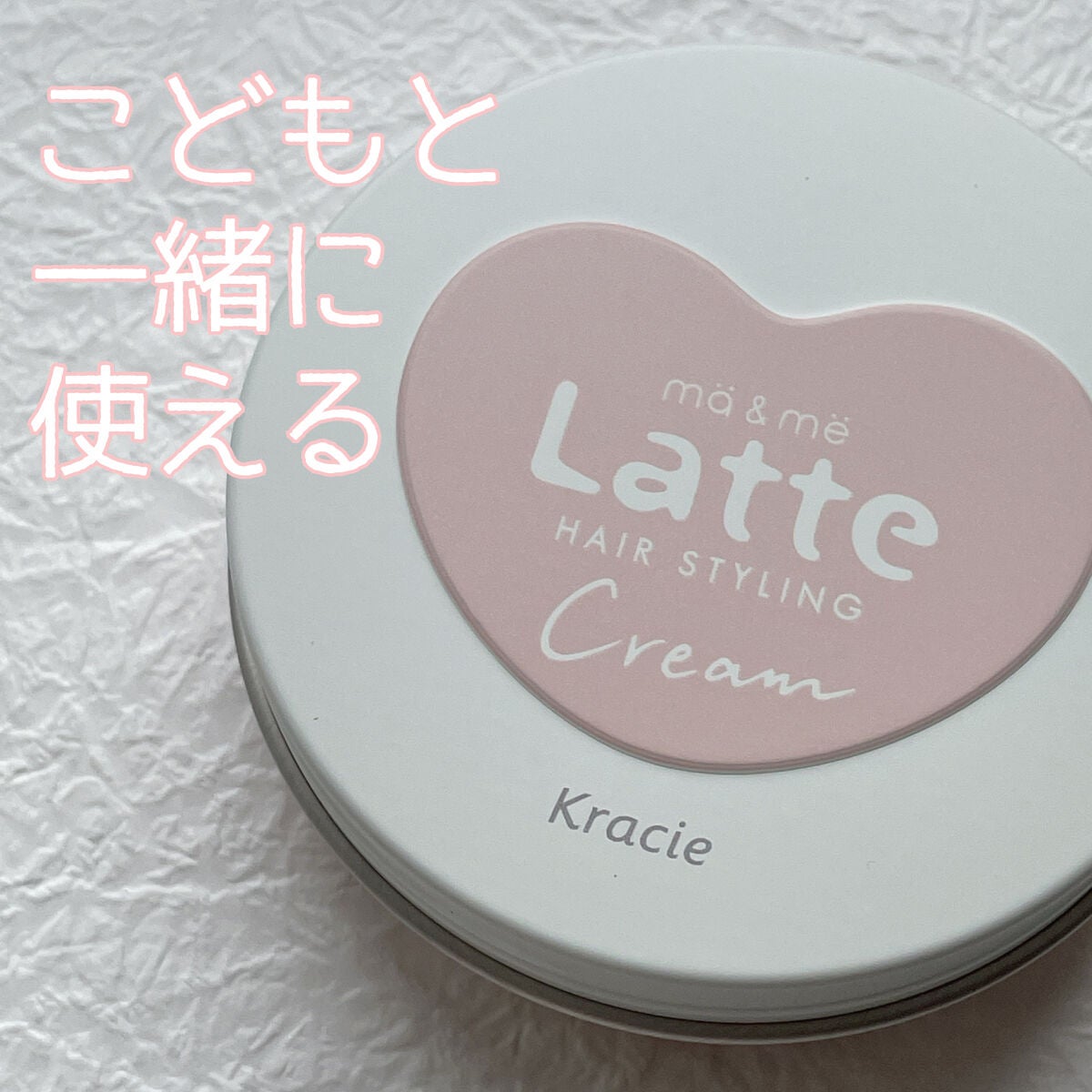 マーandミー クリーム|マー&ミー ラッテの口コミ Ma And Me Latte マーandミー クリーム By Mii🫧 Lips