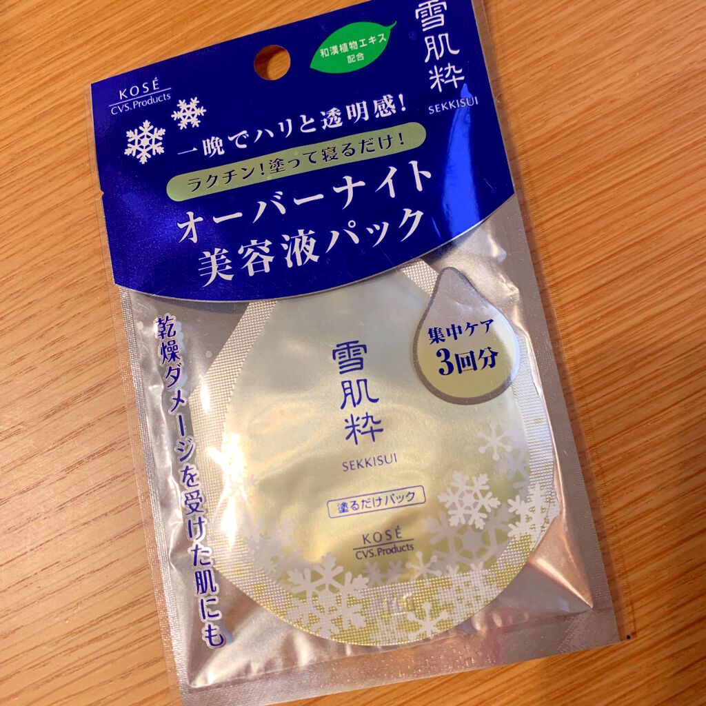 オーバーナイト 美容液パック|雪肌粋の口コミ「リピ商品です🥰 昨年夏に使って良かったので、今回の旅行もコンビニで購入して使いました