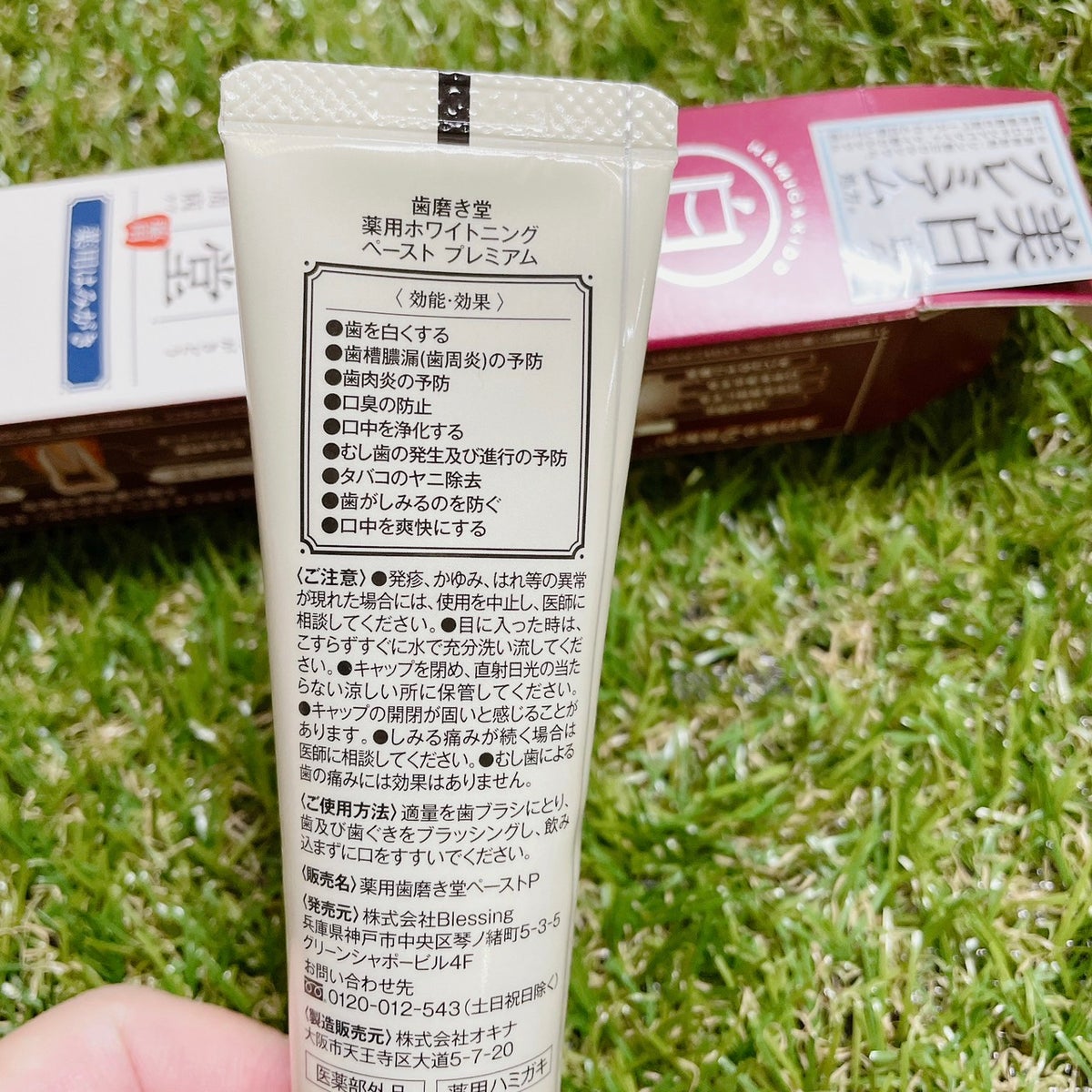 歯磨き堂 薬用ホワイトニングペースト プレミアム|歯磨き堂の口コミ 子どもの頃から歯が強いのか、歯科検診で引っかかった経験なし、 By