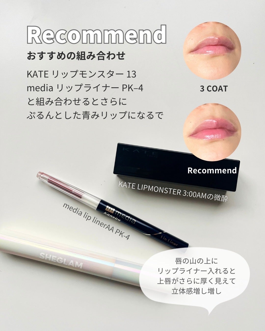 Pout Perfect シャイン リッププランパー|sheglamの口コミ ブルベにおすすめの口紅!他の投稿はこちら ️