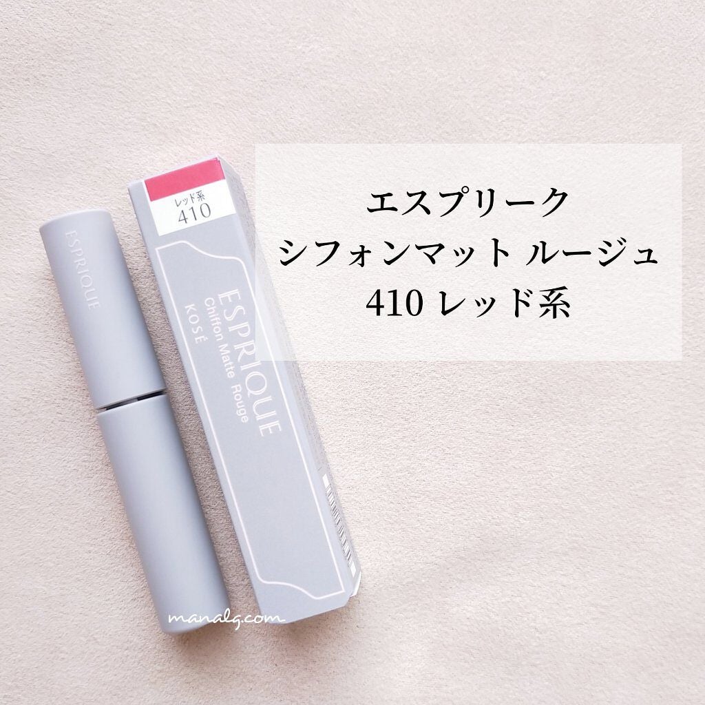 シフォンマット ルージュ|espriqueは落ちないのか?色持ちに関する口コミ エスプリーク シフォンマット ルージュ 410レッド系