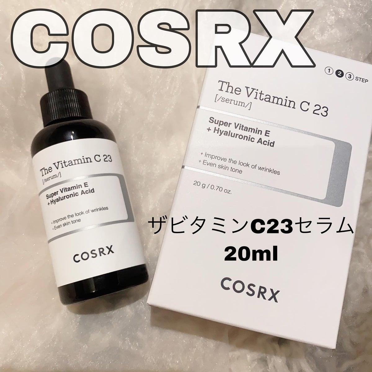 Rxザ・ビタミンc23セラム|cosrxの使い方を徹底解説 エイジングケアにおすすめの美容液!♡cosrx ザビタミンc23セラム