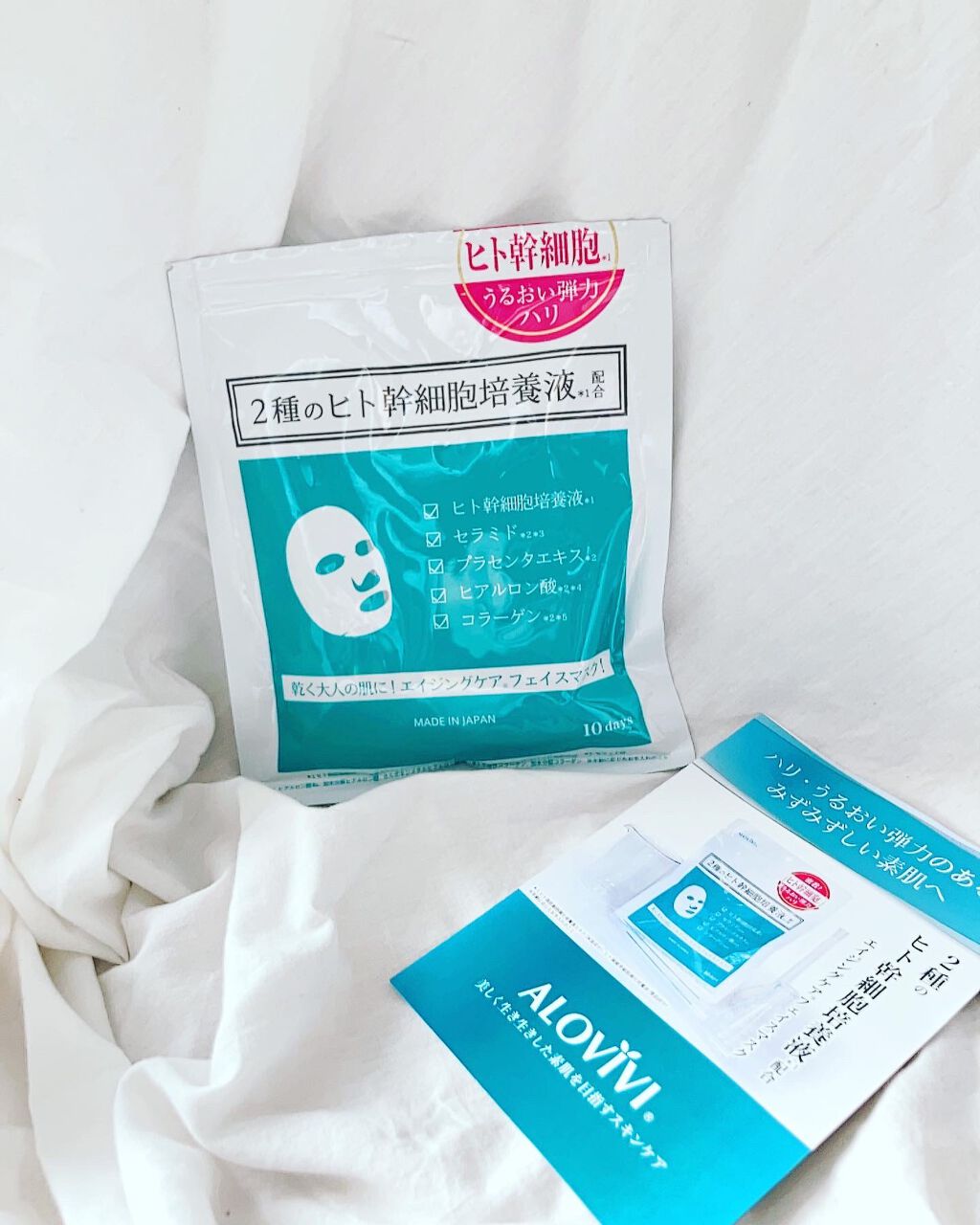 ヒト幹細胞フェイスマスク|アロヴィヴィの効果に関する口コミ「エイジングケアにおすすめのシートマスク・パック!自分大絶賛中💕💕💕 見かけたら
