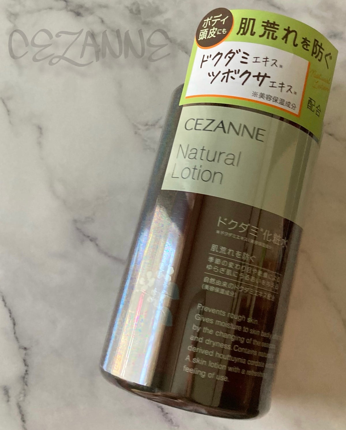 ナチュラルローション|cezanneの口コミ Cezanne ♢715円 By クール Lips