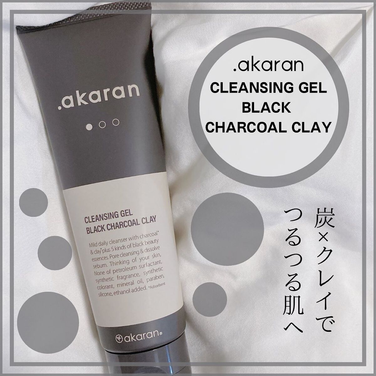 ブラックジェルクレンジング|akaranの口コミ「 𓆸𓇠 アカラン様の ブラックジェルクレンジング 」 By 香菜子混合肌30