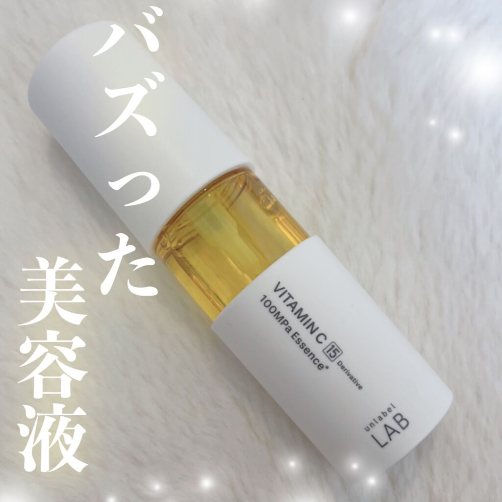 V エッセンス|unlabelの効果に関する口コミ バズりすぎて一時期姿を消したアイテム By 茶々くん🐰モテコスメ研究♡普通肌20代