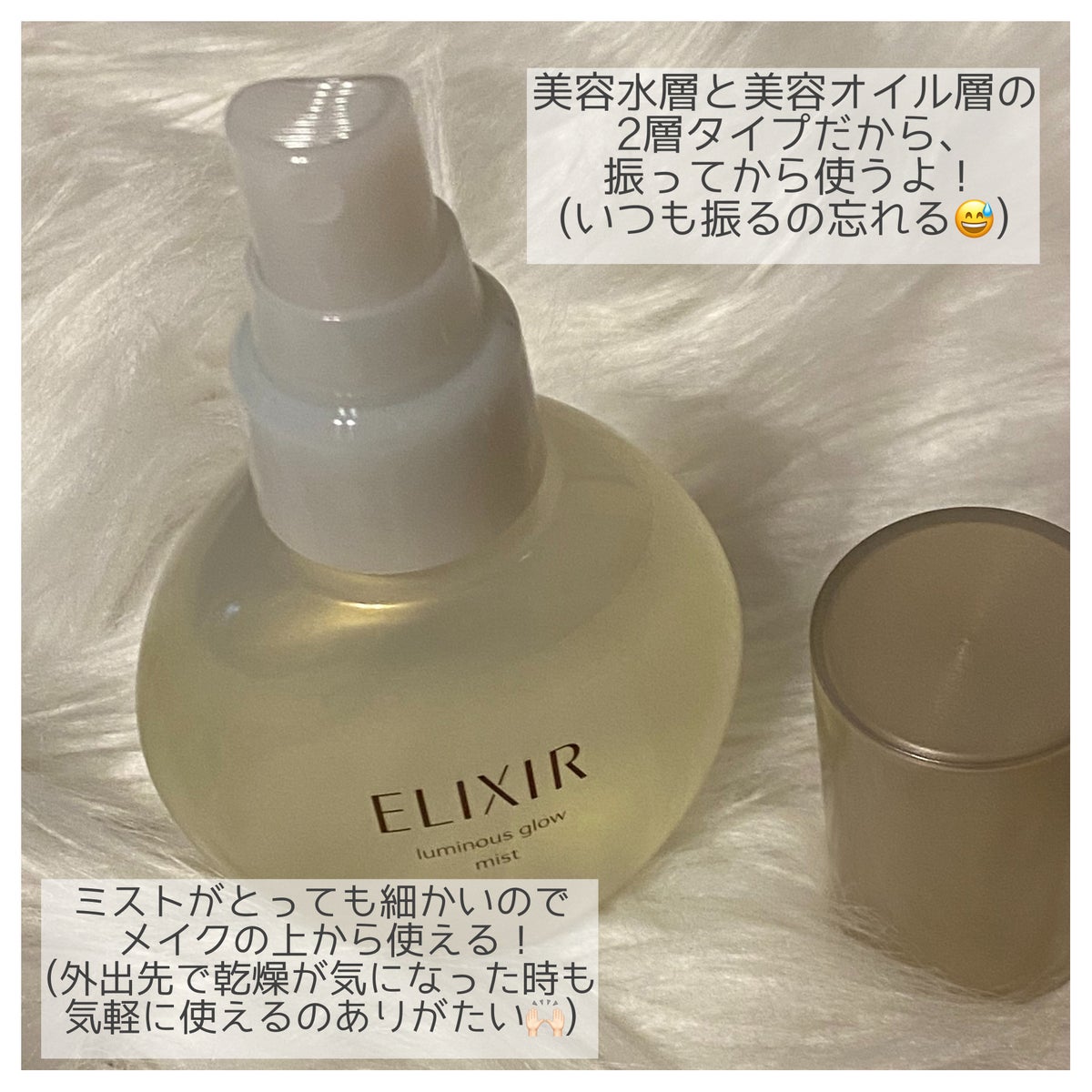 つや玉ミスト|エリクシールの口コミ 乾燥肌におすすめのミスト状化粧水!リピ確定!美容液ミスト🥚 By ぐで たま子混合肌20代前半
