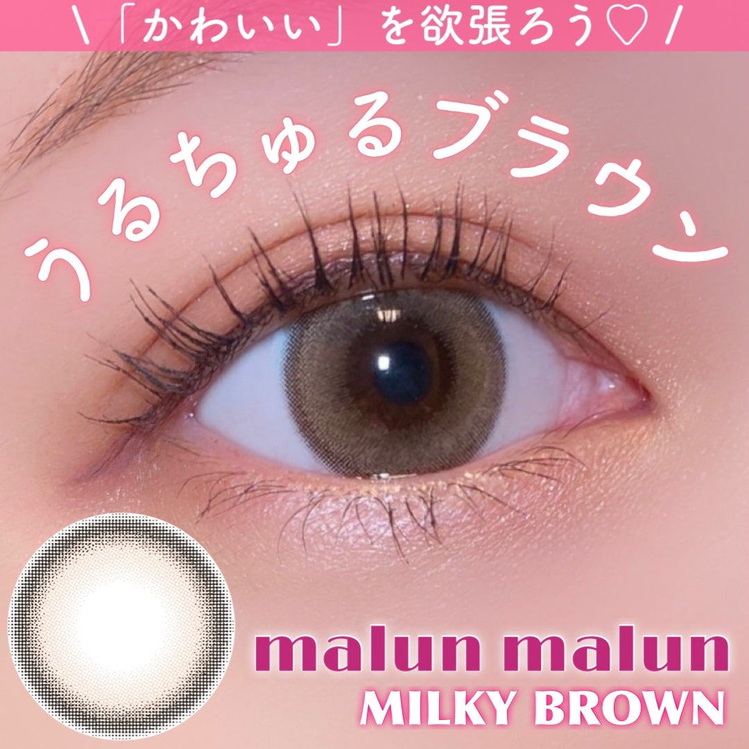 マランマラン ワンデー|malun Malunのカラコンレポ・着画口コミ ♡かわいいを欲張ろう💗うるちゅる甘めカラコンレビュー♡ By S