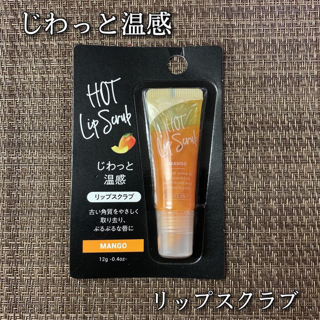 じわっと温感リップスクラブ|daisoの辛口レビュー Daiso じわっと温感リップスクラブ By あこ 混合肌30代前半 Lips