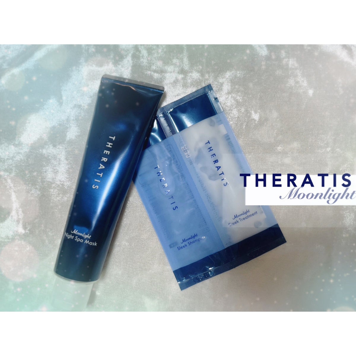 Theratisのヘアケア・スタイリング ムーンライト スリーク シャンプーヘアトリートメント他、1商品を使った口コミ Theratis