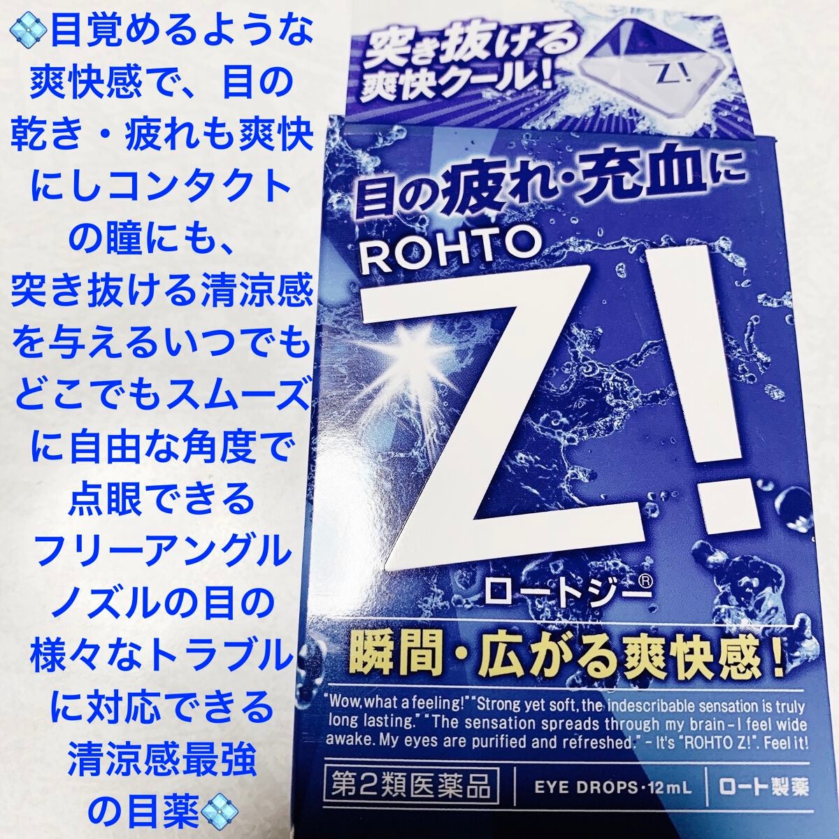 ロートジー B医薬品|ロート製薬の口コミ ロート製薬 ロートジーb💠 医薬品💠 By 前ちゃん💙敏感肌20代後半 Lips