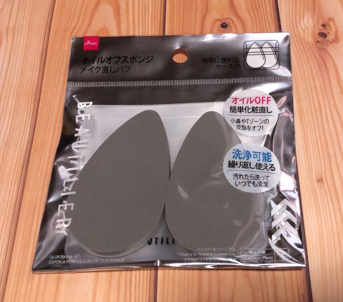 オイルオフスポンジ|daisoの辛口レビュー Daiso オイルオフスポンジ By 愛上御ロカ混合肌 Lips