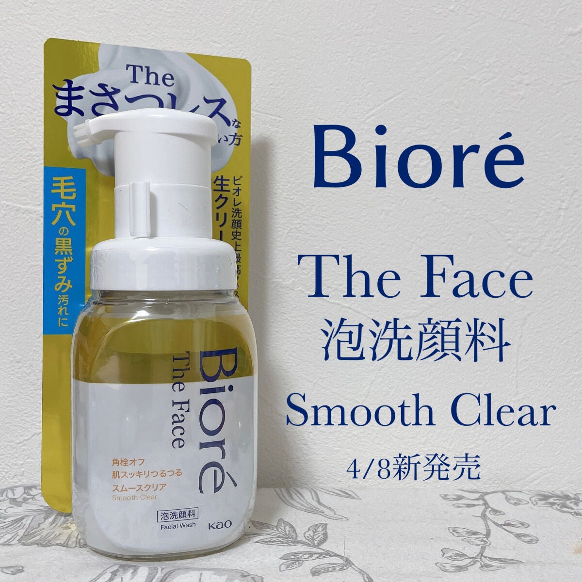 ザフェイス 泡洗顔料 スムースクリア 本体200ml|ビオレの口コミ「biore ザフェイス 泡洗顔料 スムースクリア 」 By もい