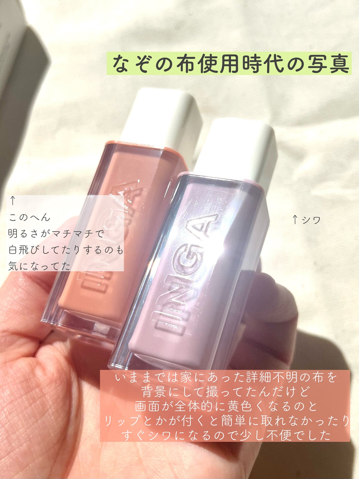 リメイクシート|セリアの口コミ 超優秀!100均で買えるおすすめコスメ!コスメ物撮りする方必見👀220円で写真垢抜けよう🤳 By いもに🦭