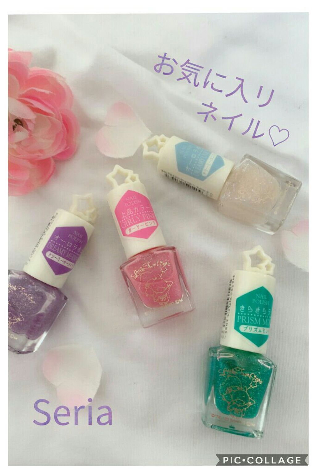 Tsネイルポリッシュ|セリアの口コミ 超優秀!100均で買えるおすすめマニキュア!お気に入りネイル♡ Seria By