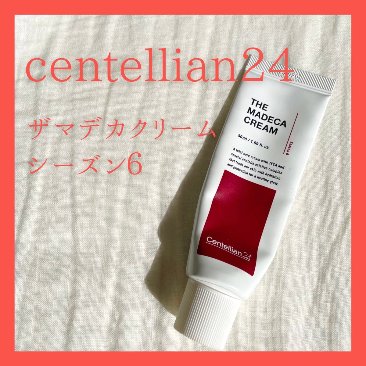 ザマデカクリーム|センテリアン24の効果に関する口コミ ニキビケアにおすすめのフェイスクリーム!🫧 Centellian 24 By