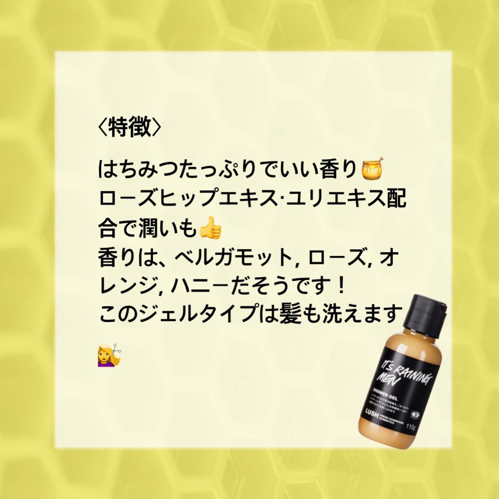 みつばちマーチ シャワージェル Sp|ラッシュの口コミ ミツバチマーチ・シャワージェルタイプ🍯 By とこむい乾燥肌 Lips